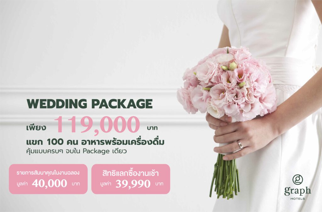 Event & Venue Package - Graph Hotel Bangkok | 4 Star Hotel Bangkok