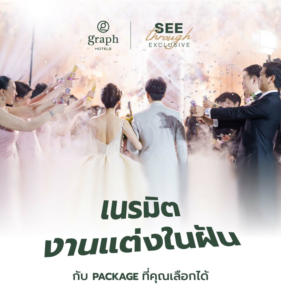 Wedding Package - Graph Hotel Bangkok | 4 Star Hotel Bangkok