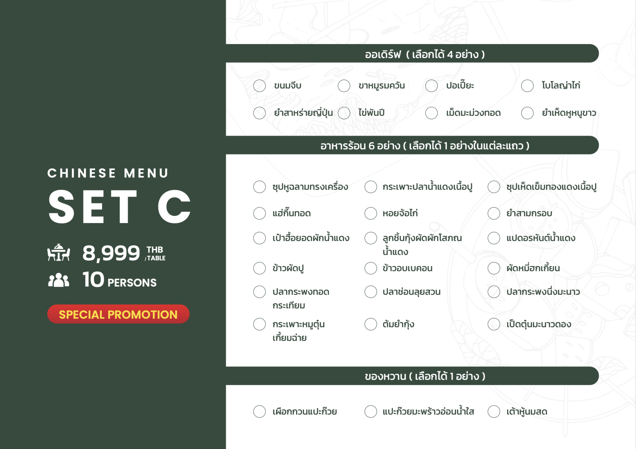 Wedding Package - Graph Hotel Bangkok | 4 Star Hotel Bangkok