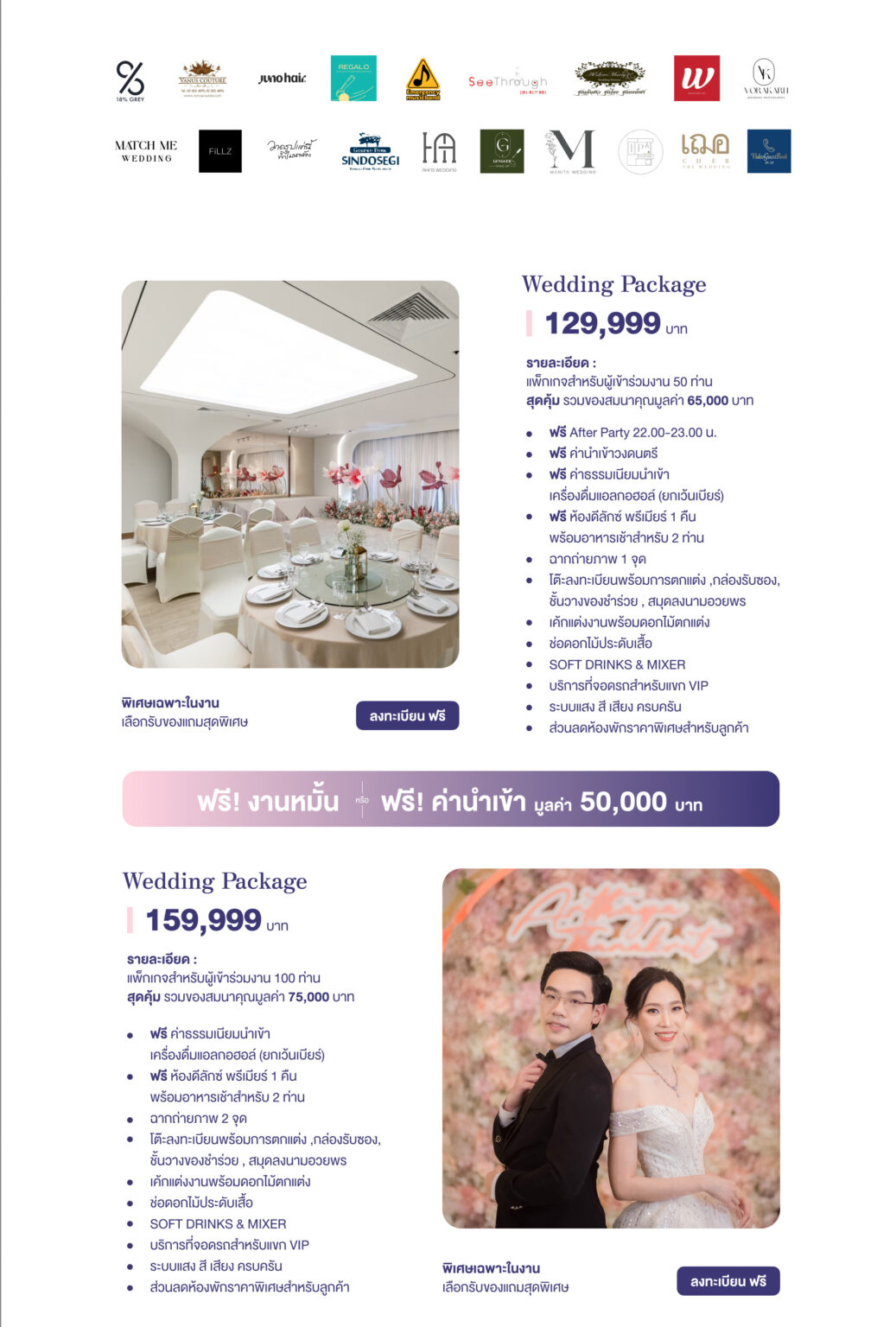 Wedding Package - Graph Hotel Bangkok | 4 Star Hotel Bangkok
